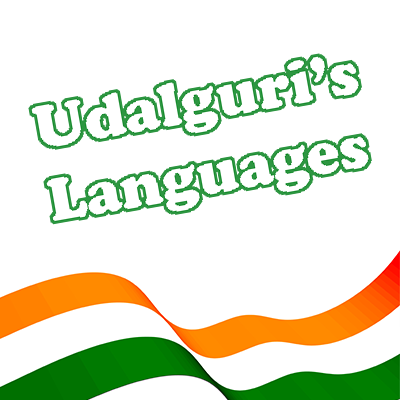 Languages of Udalguri - India-Box - All Indian States, Districts, Languages